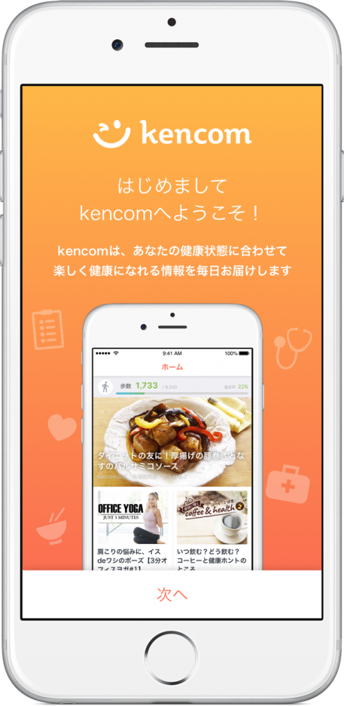 kencom | DeSCヘルスケア株式会社 - DeSC Healthcare, Inc.